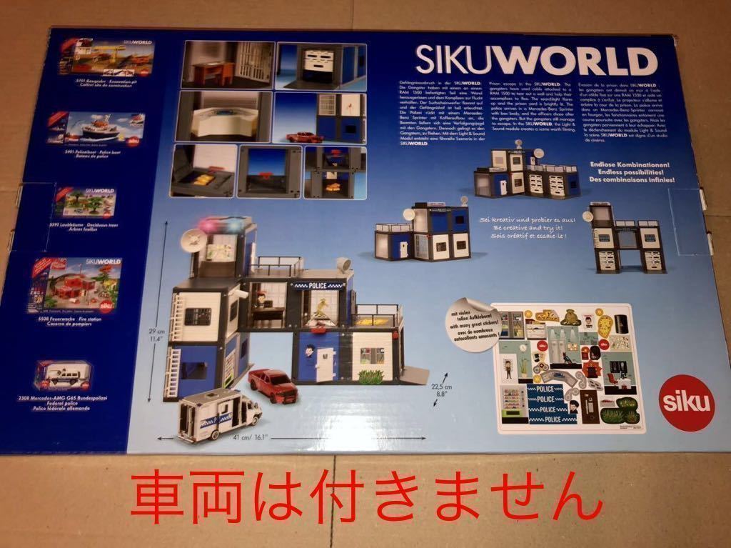 車両なし SIKU WORLD 警察署・SK5510 SIKU WORLD バス停 SK5509 車両なし SIKU WORLD 警察署・SK5510 SIKU WORLD バス停 SK5509