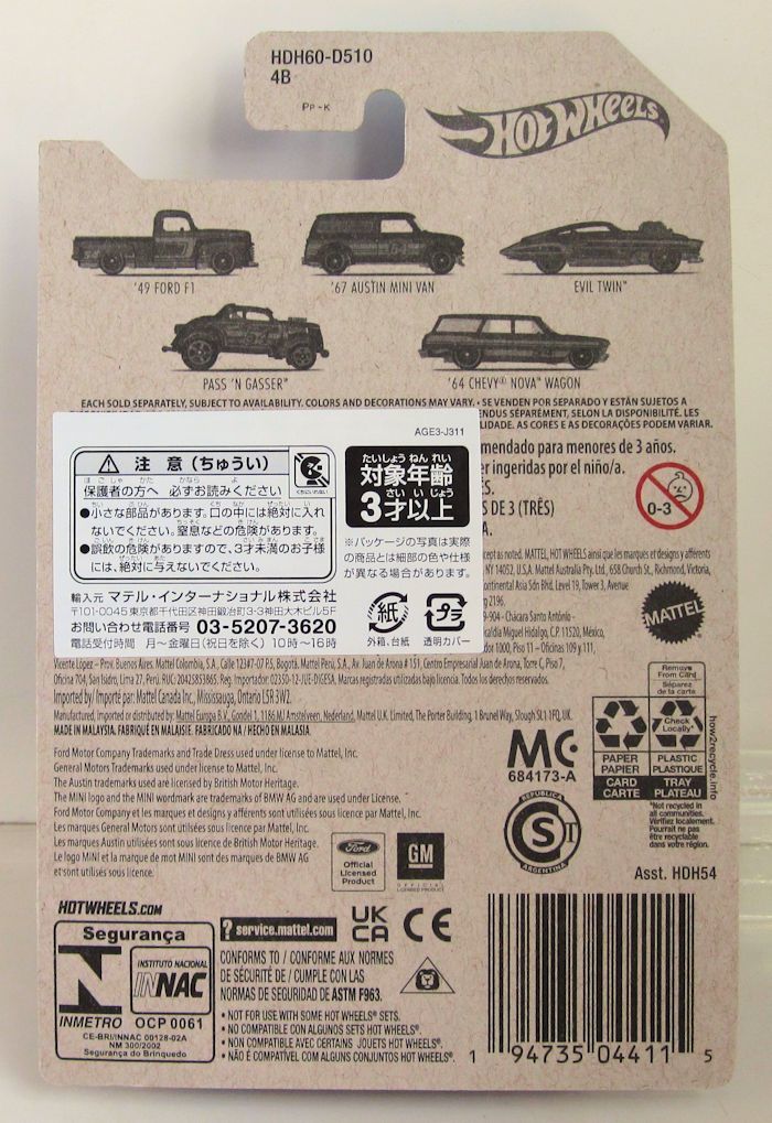 Yahoo!オークション - ヤマダ電機限定 HW '64 CHEVY NOVA WAGON