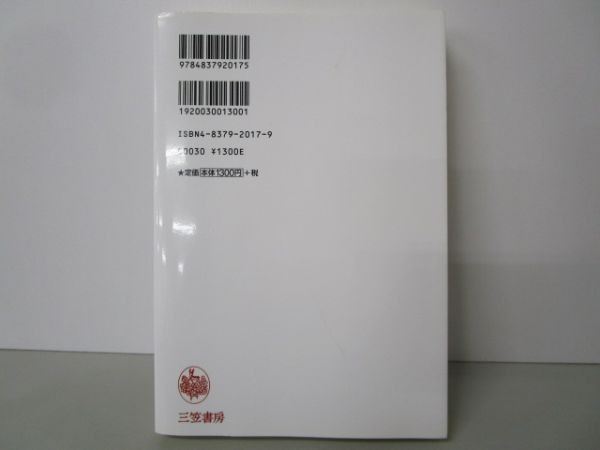 Yahoo!オークション - 「体を温める」と病気は必ず治る―クスリをいっ...