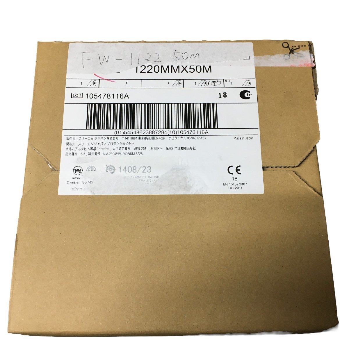 3M スリーエム ダイノック フィルム FW-1122 1220mm×50m 壁紙 DI-NOC シート P3-150N(壁紙、クロス)｜売買されたオークション情報、yahooの商品情報を ...