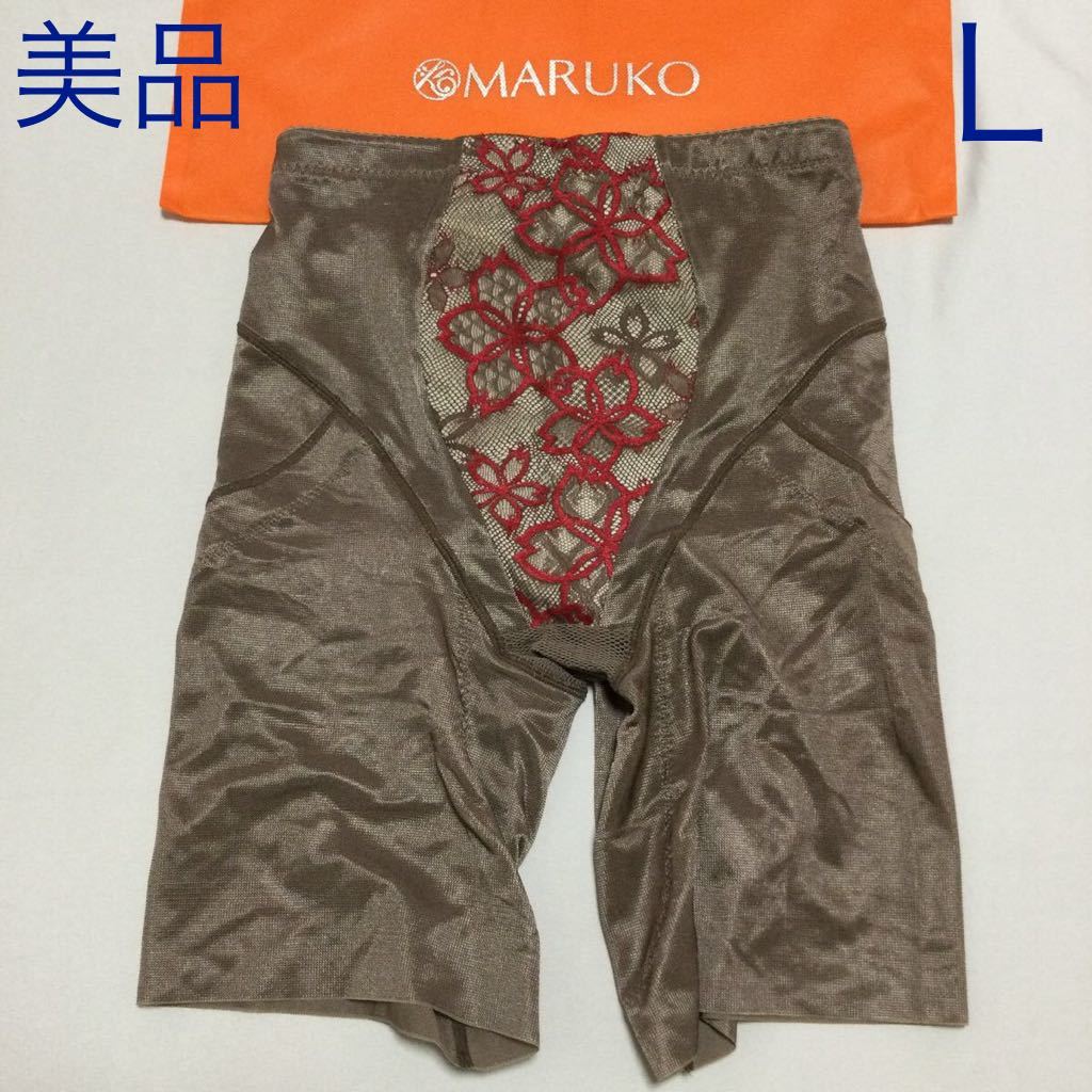Yahoo!オークション - ホームクリーニング済み L 美品 マルコ MARUKO ...