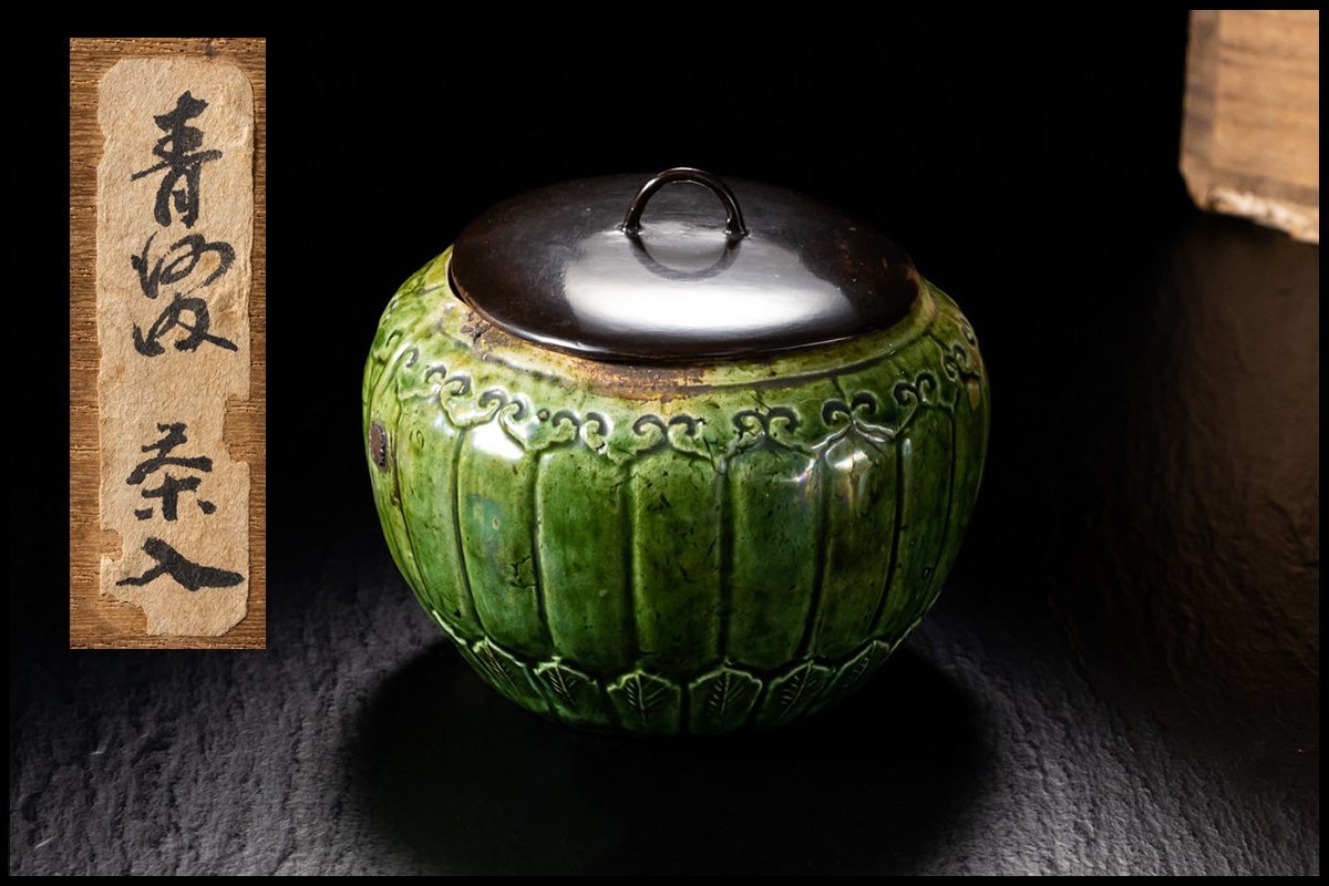 Yahoo!オークション - 天香楼 緑釉茶入 筆洗 水丞 経年時代物 唐物AG5...