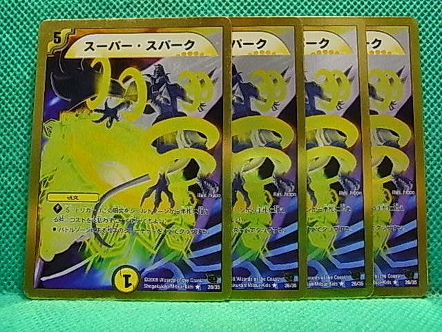 Yahoo!オークション - DM・H38 スーパー・スパーク -2008- 金枠 ① 4枚...