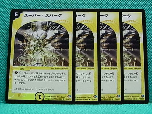 Yahoo!オークション - DM・H38 スーパー・スパーク -2009- ⑧ 4枚