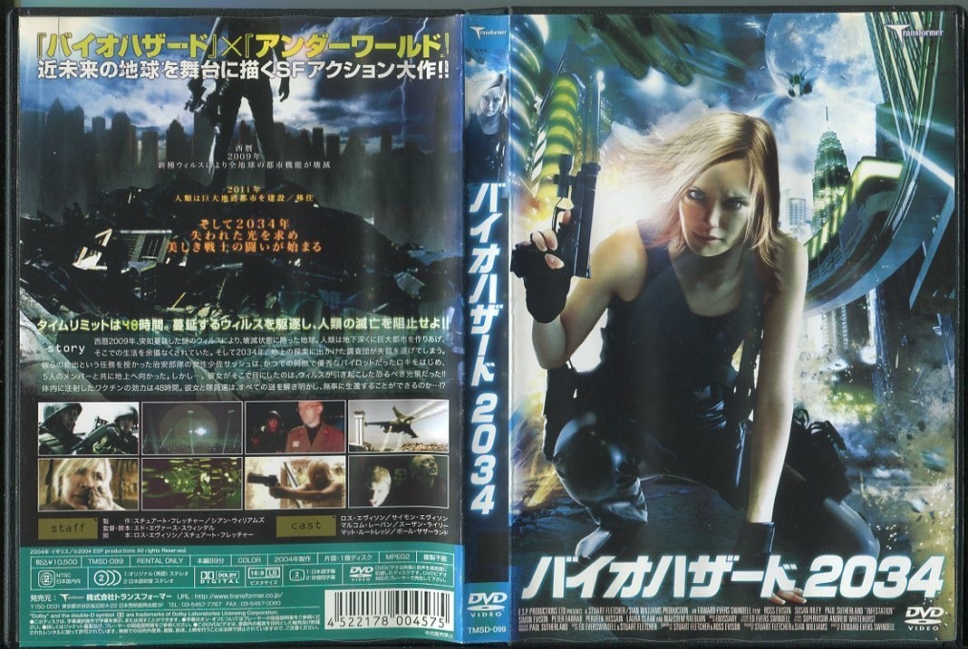 Yahoo!オークション - d6622 ケース無 R中古DVD「バイオハザード 2034...