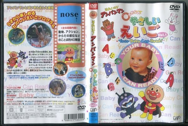 Yahoo!オークション - d6061 ケース無 R中古DVD「それいけ アンパンマ...