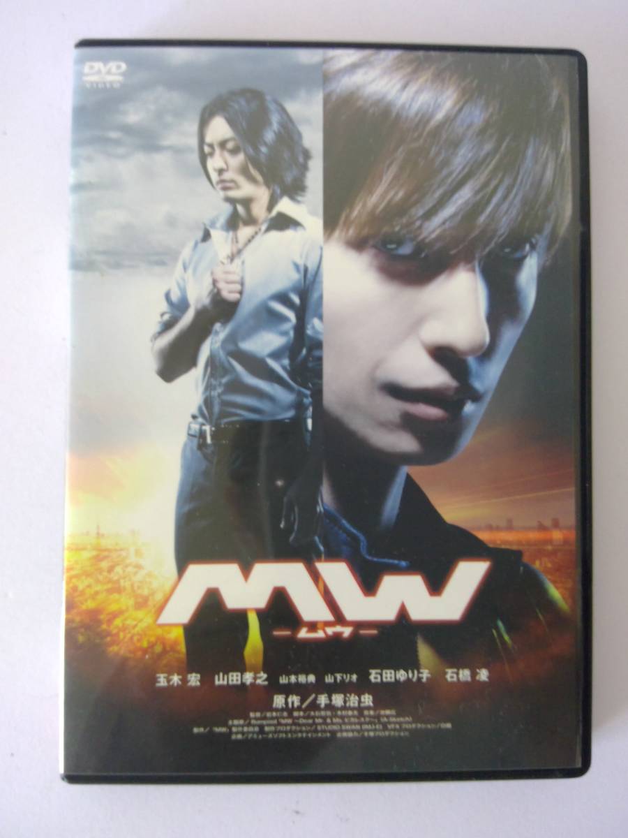 Yahoo!オークション - DVD MW
