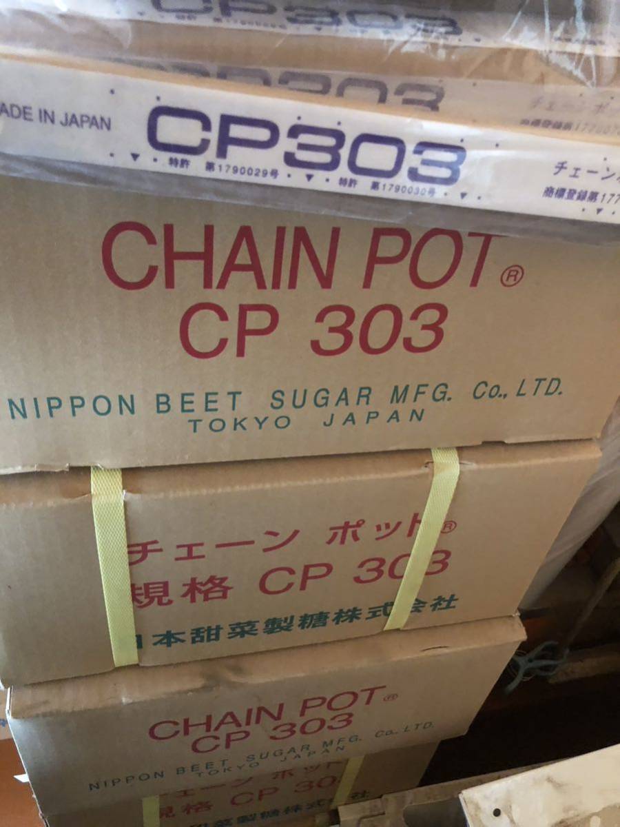 Yahoo!オークション - チェーンポット CP303150冊入×3ケース