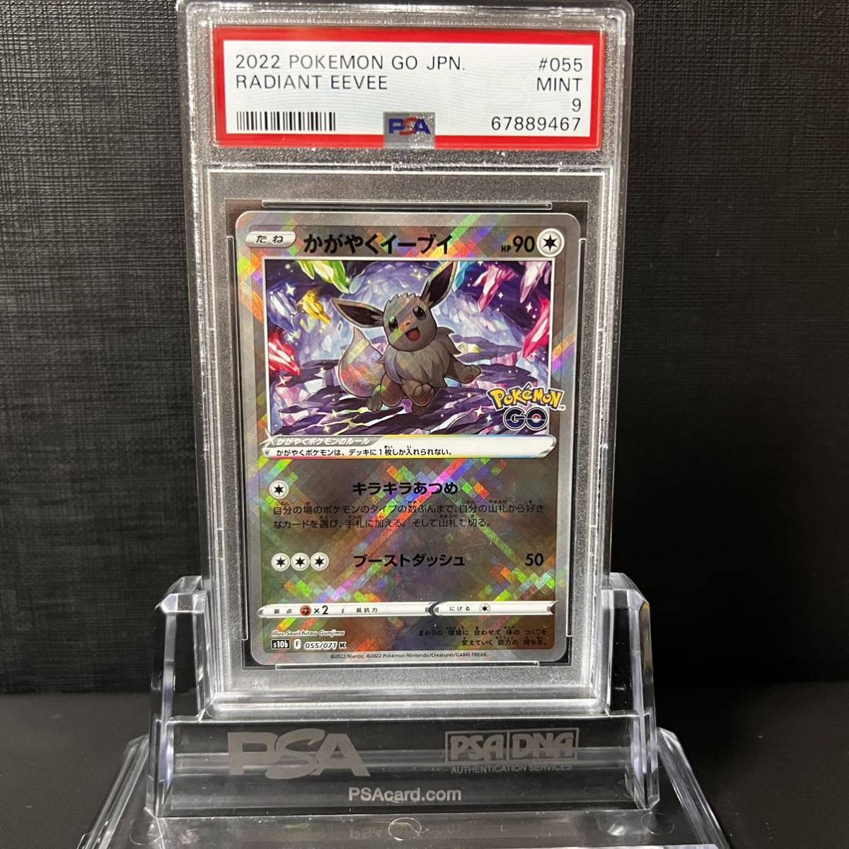 Yahoo!オークション - PSA9 かがやくイーブイ 055/071 K Radiant Eeve...