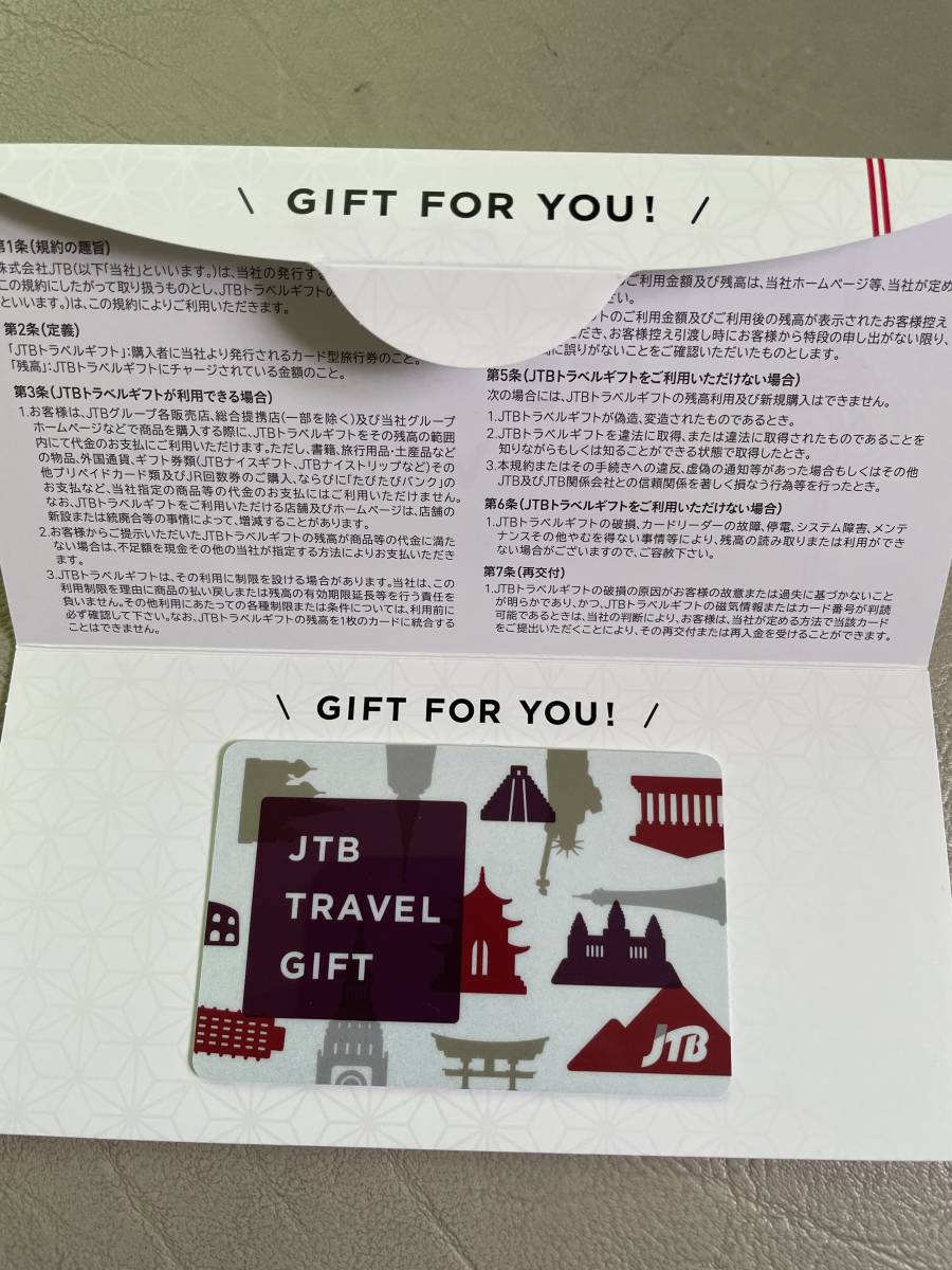 Yahoo!オークション - JTB トラベルカード