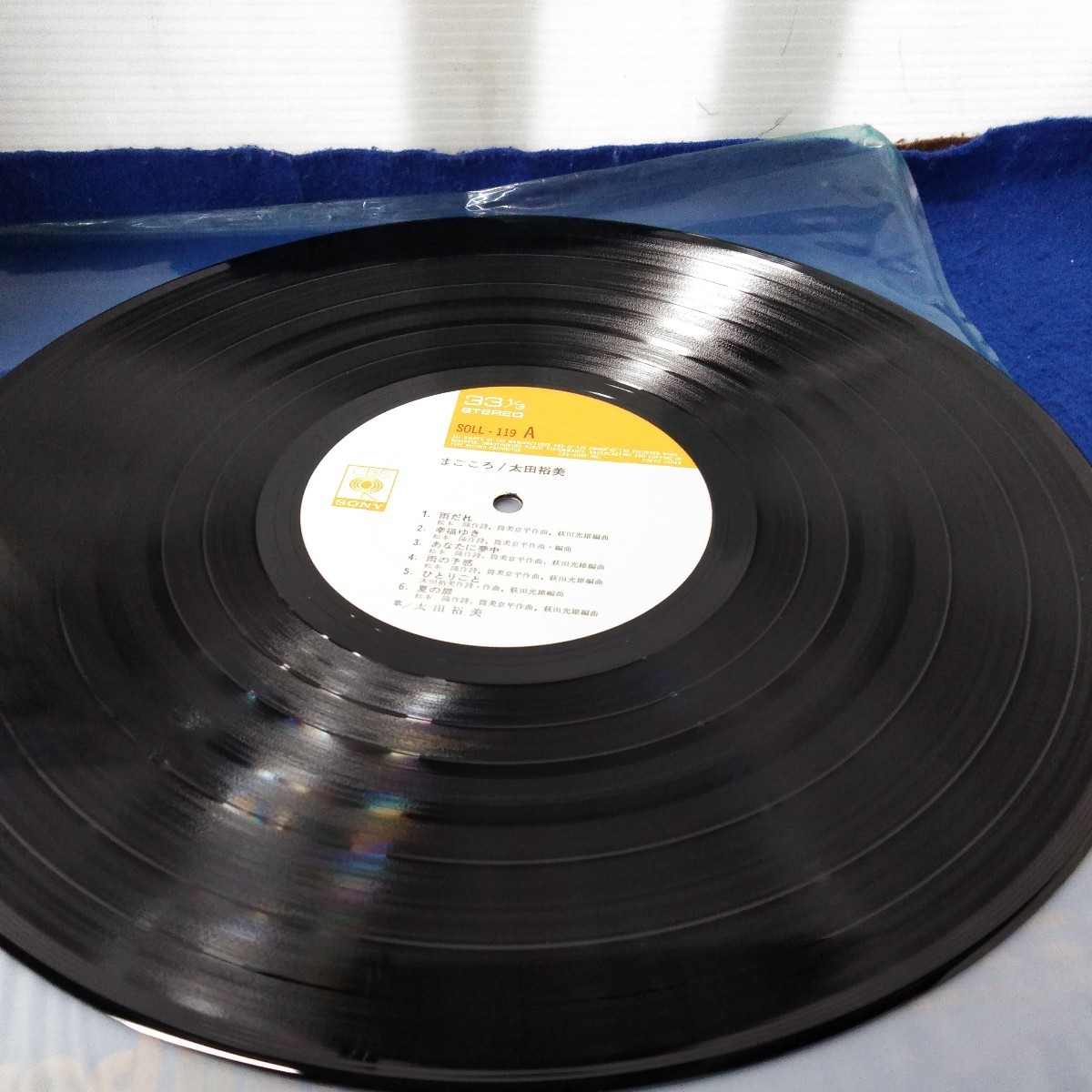 代購代標第一品牌－樂淘letao－g_t Y741 太田裕美 LP レコード 「まごころ」帯あり