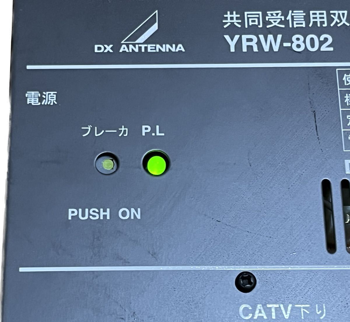 DX ANTENNA DXアンテナ CATV 共同受信用ブースター YRW-802(ブースター)｜売買されたオークション情報、yahooの商品情報をアーカイブ公開 - オークファン ...