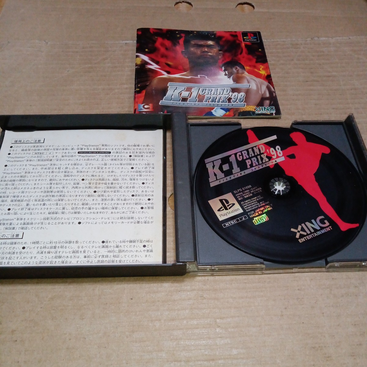 Yahoo!オークション - PS ファイティングイリュージョン K-1グランプリ...