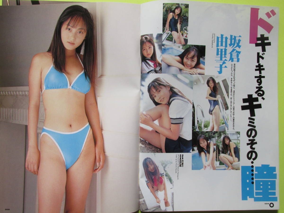 Yahoo!オークション - 33B切り抜き 坂倉由里子 スク水 セーラー服 ミニ...