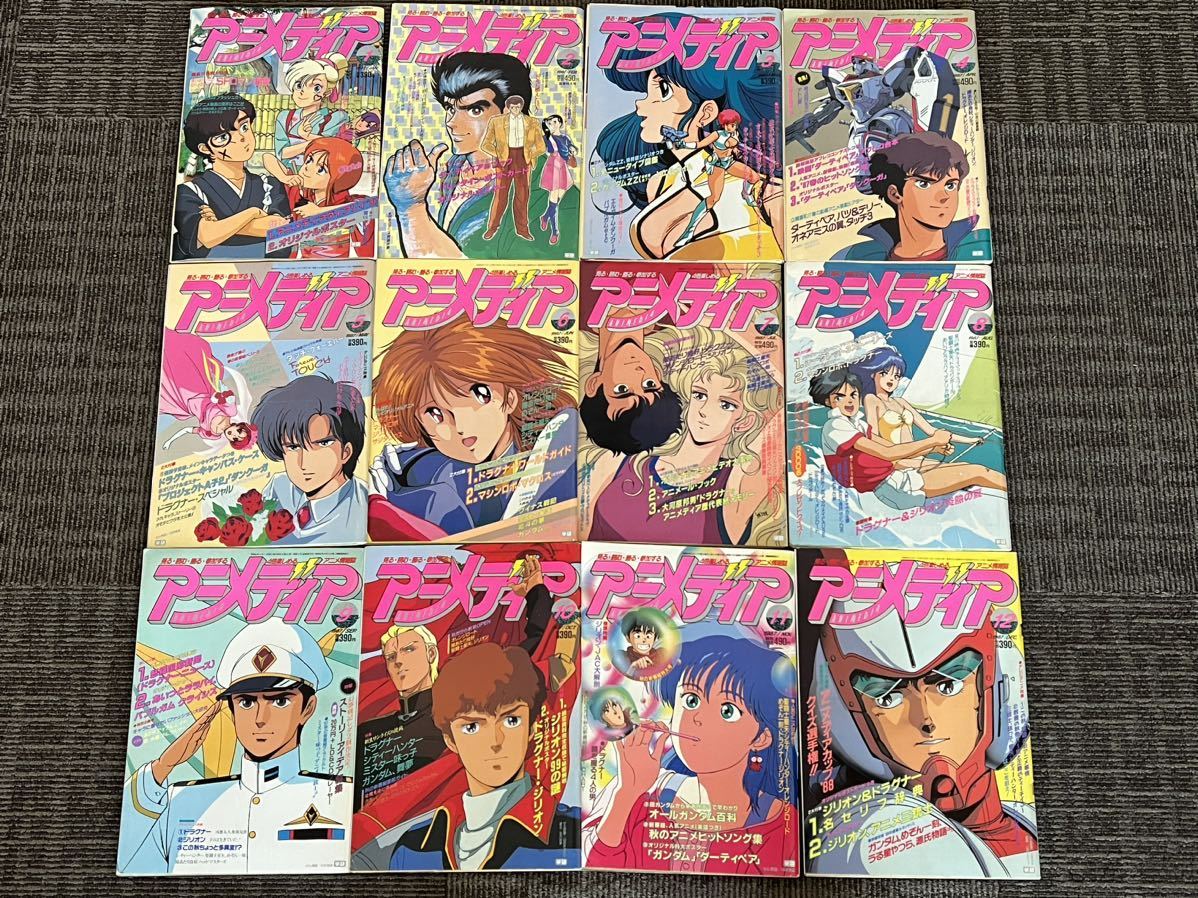 Yahooオークション アニメディア 1987年 昭和62年 1月号〜12月号揃