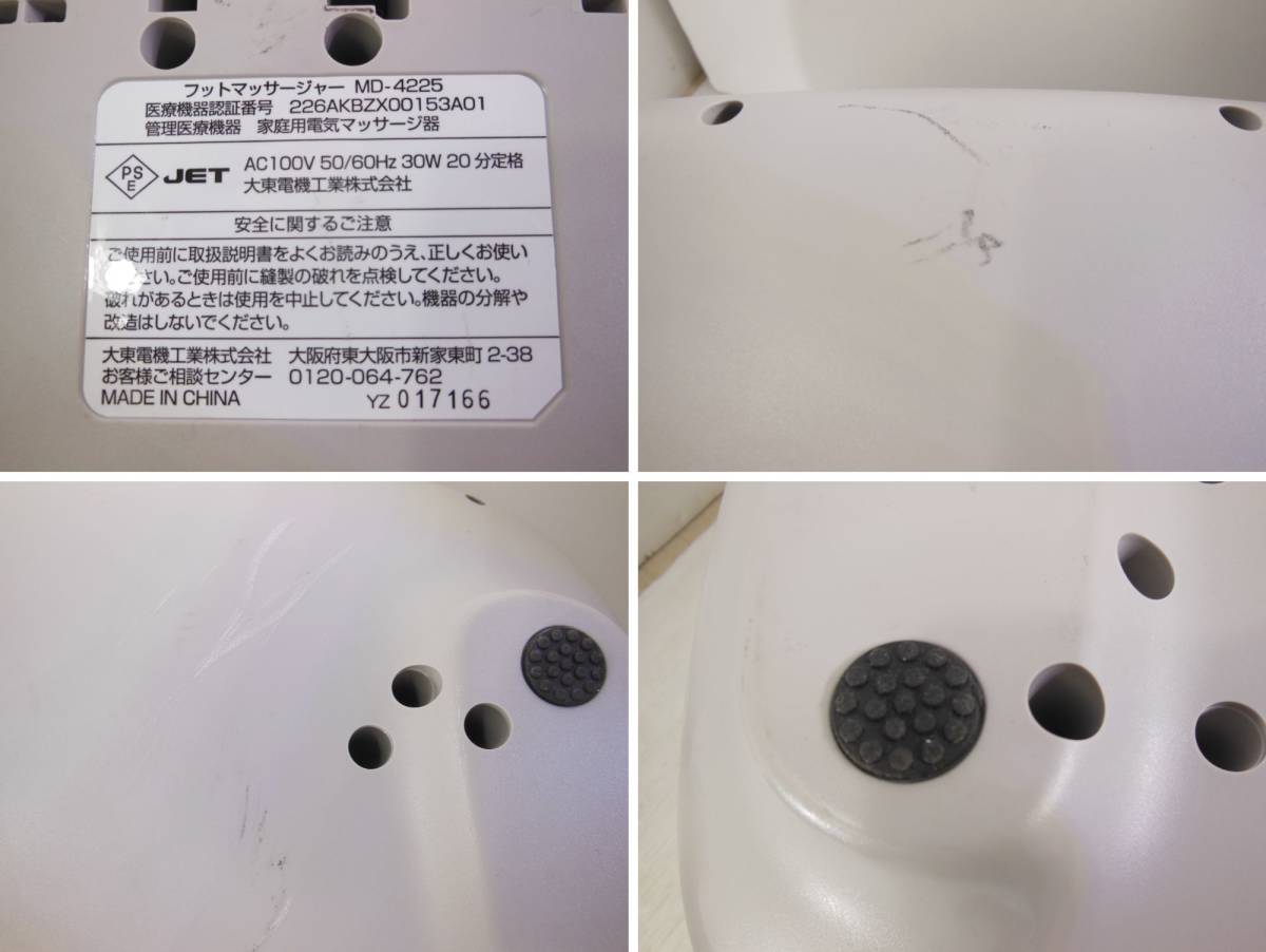 Yahoo!オークション - DK307 フットマッサージャー モミギア Mo...