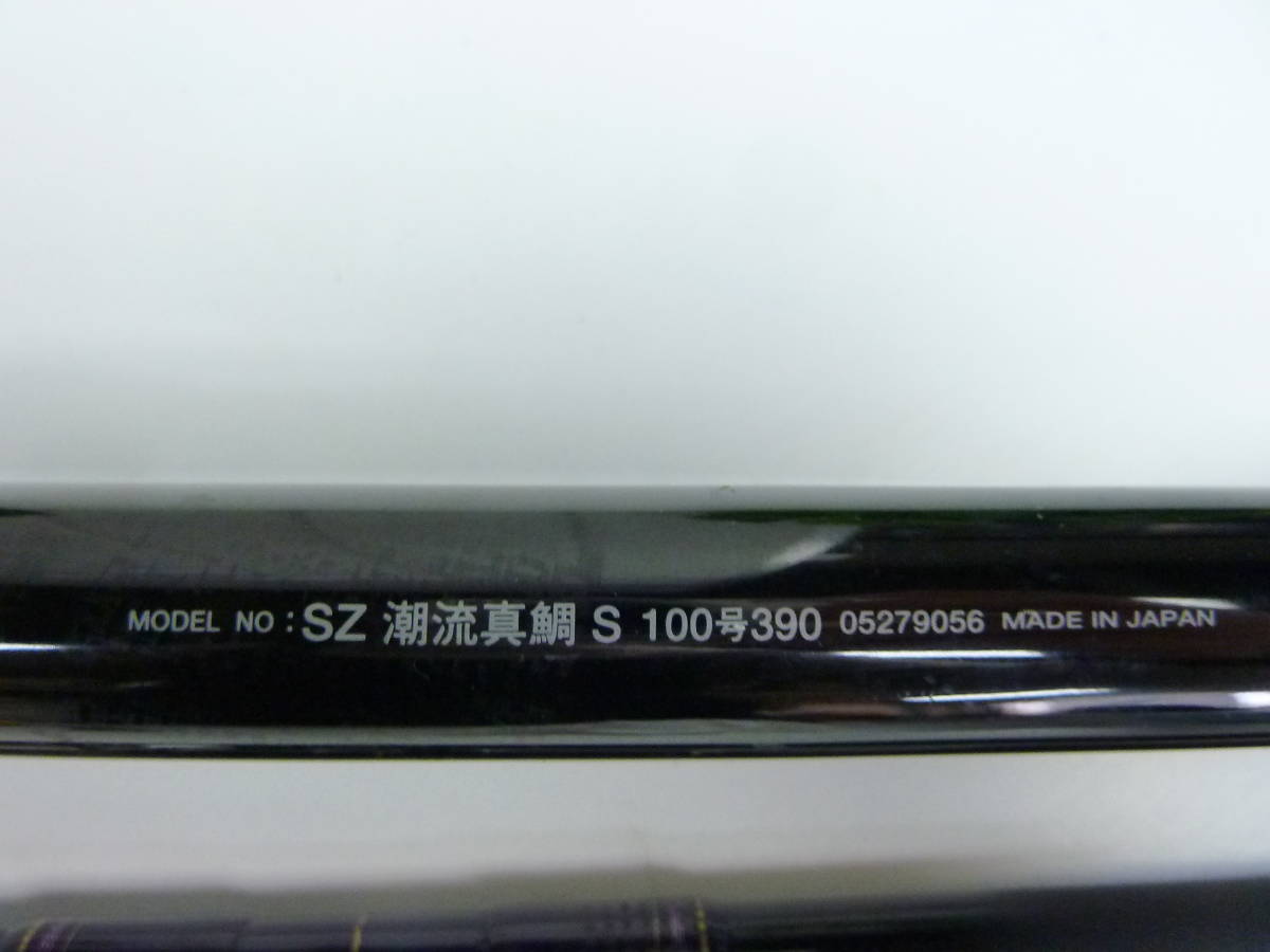 Yahoo!オークション - ダイワ Daiwa SZ 潮流 真鯛 S・100-390 釣竿 中...