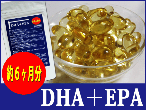 Yahoo!オークション - 約6ヵ月分 大容量 DHA・EPA ソフトカプセル ゆう...