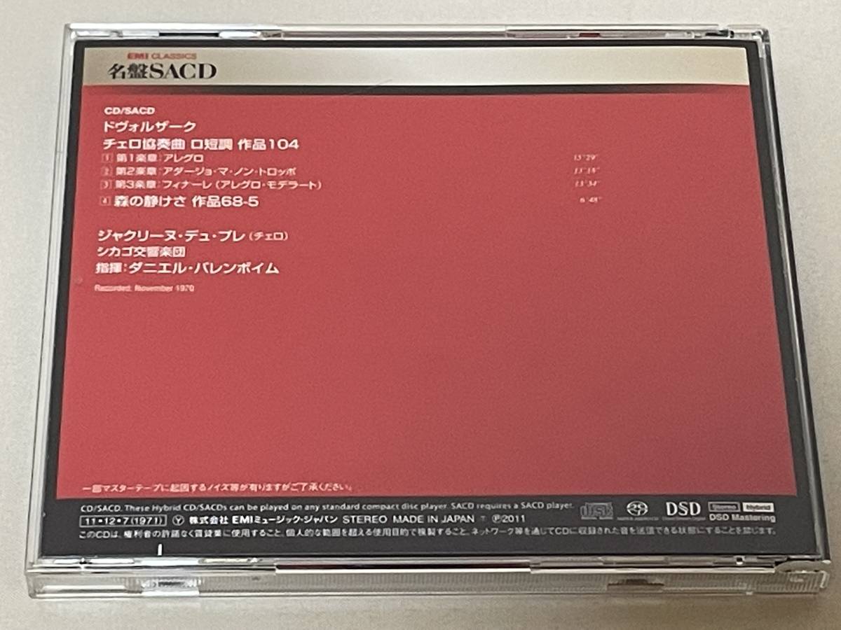 Yahoo!オークション - 名盤SACD（HB) ジャクリーヌ・デュ・プレ（チェ...