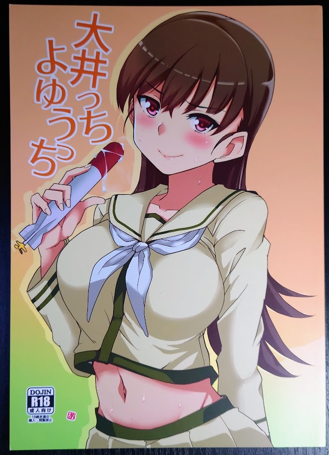 Yahoo!オークション - 大井っち よゆうっち BlueMage 艦隊これくしょん...