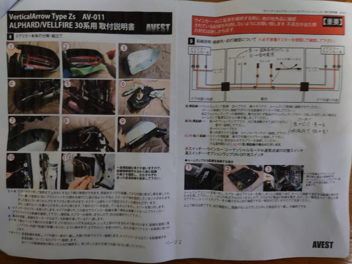 Yahoo!オークション - AVEST(アベスト) シーケンシャル Vertical Arrow...