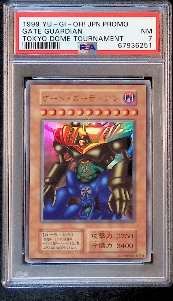 Yahoo!オークション - ゲート・ガーディアン 初期 ウルトラレア PSA 7
