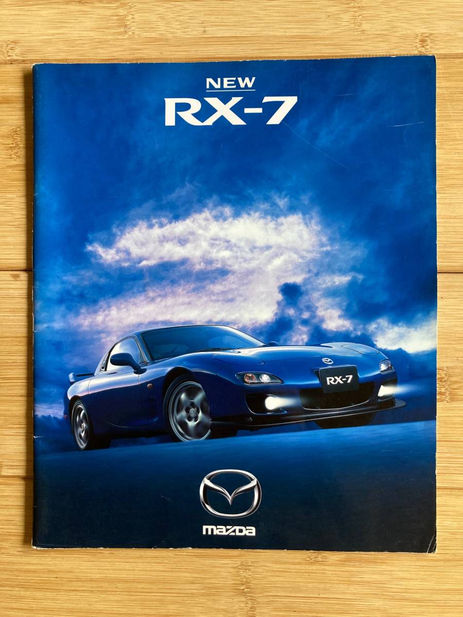 Yahoo!オークション - マツダ MAZDA RX-7（FD3S）5型 1999年 カタログ