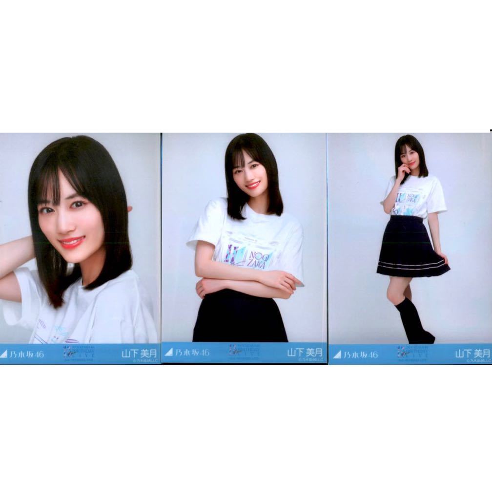 Yahoo!オークション - 【L73】乃木坂46 公式グッズ 生写真 3枚コンプ ...