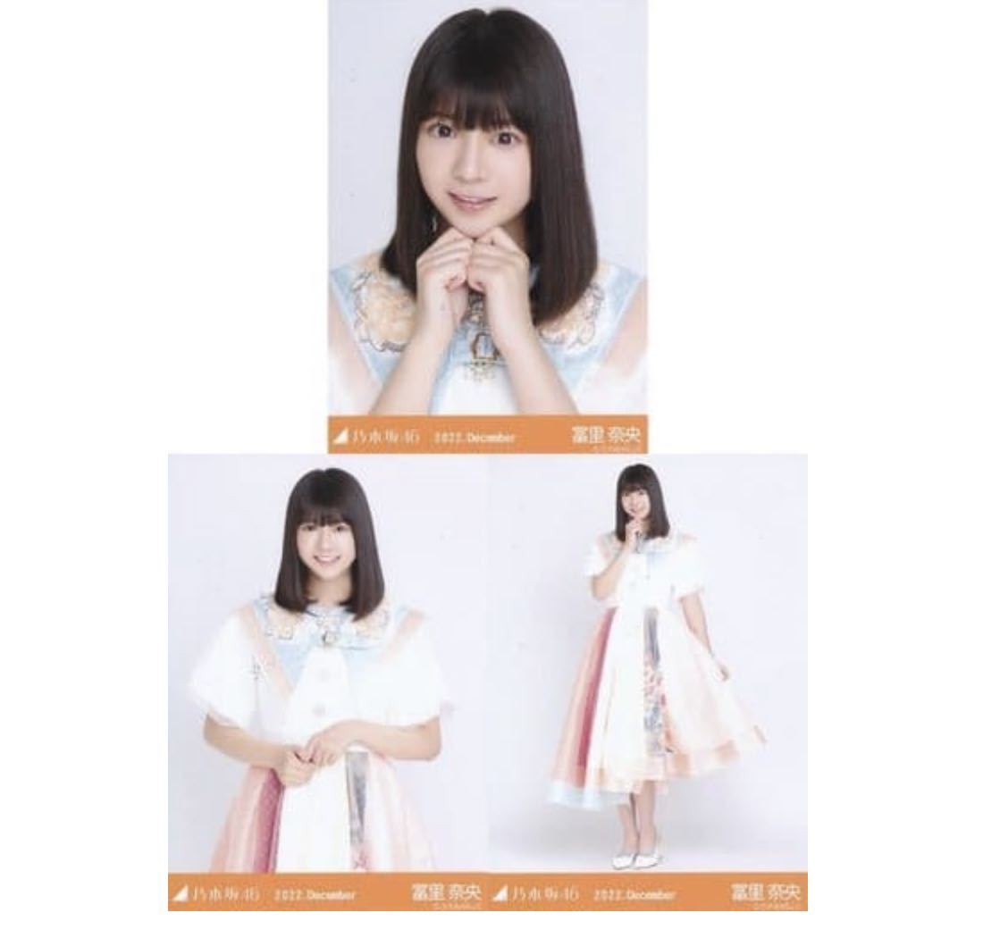 Yahoo!オークション - 【C152】乃木坂46 公式グッズ 生写真 3枚コンプ ...