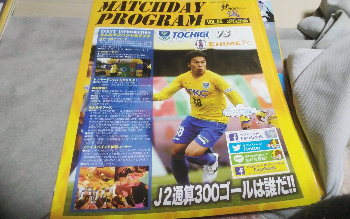 Yahoo!オークション - 2015年04月26日MDP 栃木SC-愛媛FC J2...