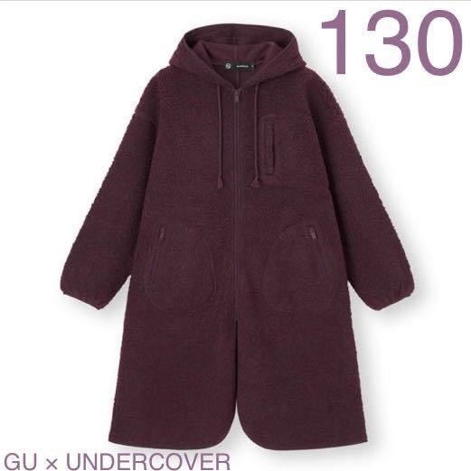 Yahoo!オークション - GU 130 GIRLSボアフリースコート UNDERCOVER ジ...