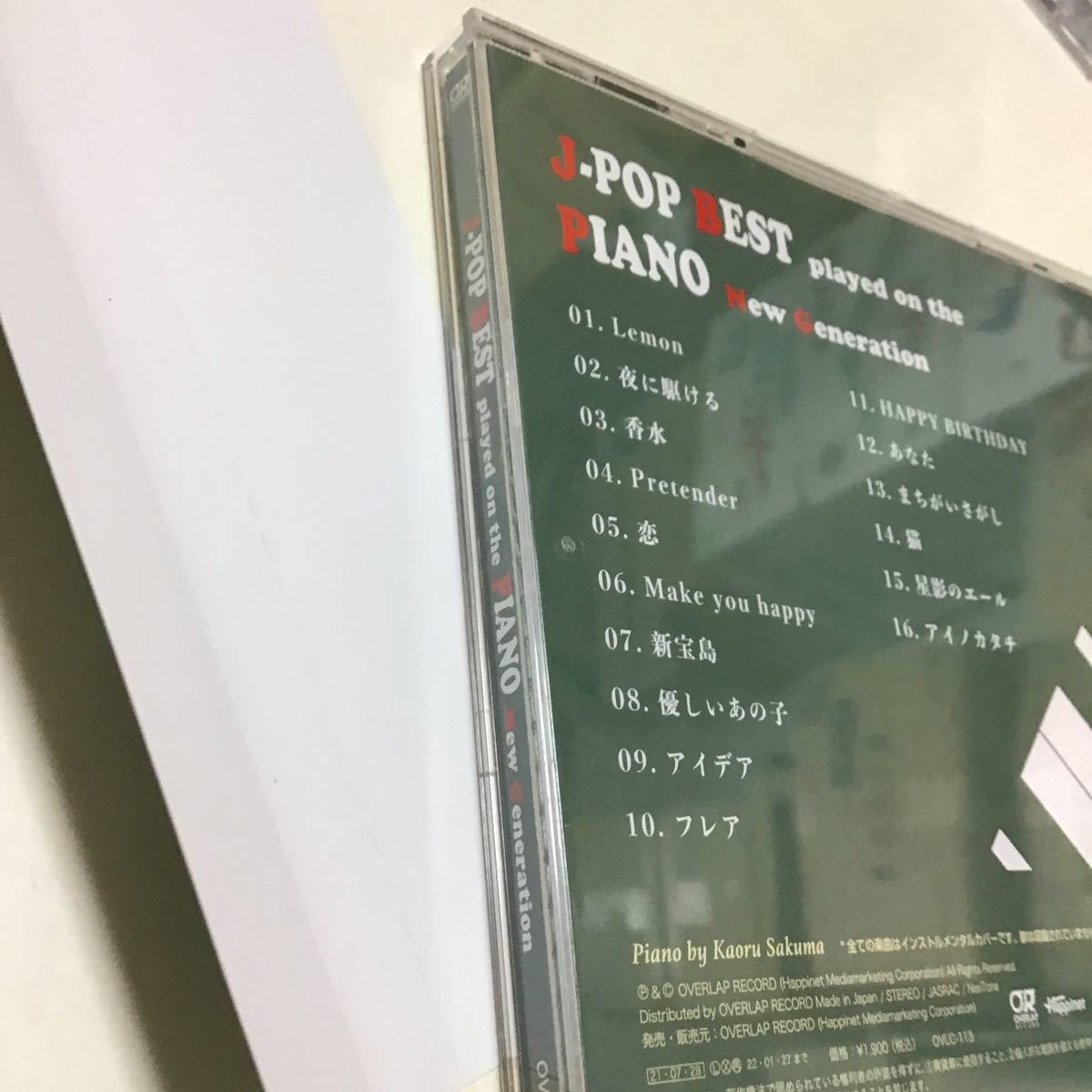 Yahoo オークション 【国内盤cd】 ピアノで聴くj Pop Best New Gener