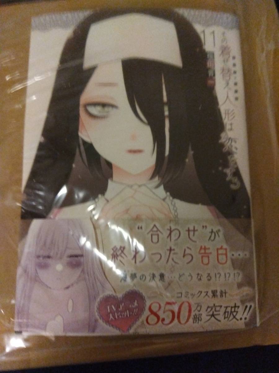 Yahoo オークション 23年 3月 新刊 店舗特典無し・本のみ 未読品本(