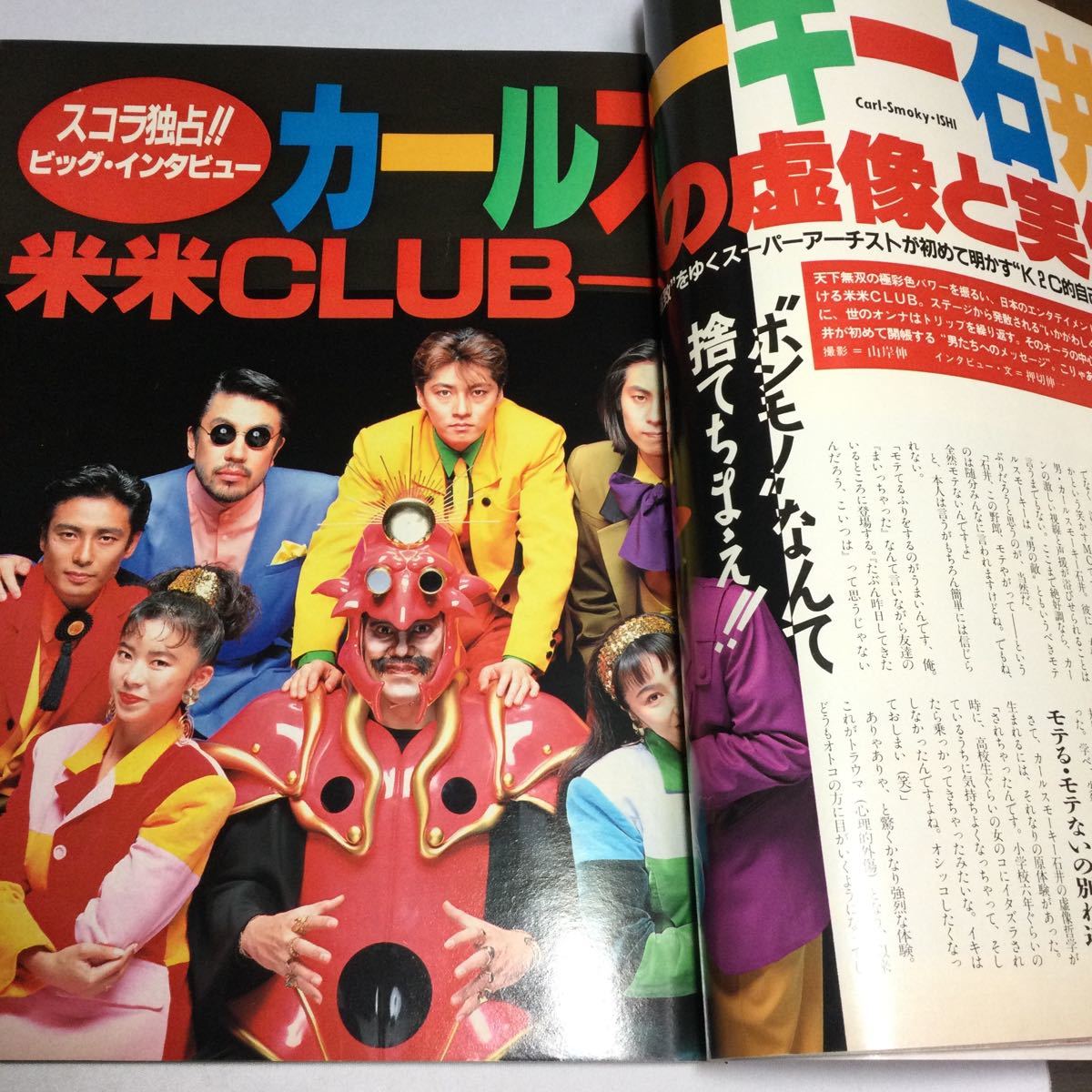 スコラ1991年4月25日号NO 232/飯島直子/中嶋美智代/西野妙子 スコラ1991年4月25日号NO 232/飯島直子/中嶋美智代/西野妙子