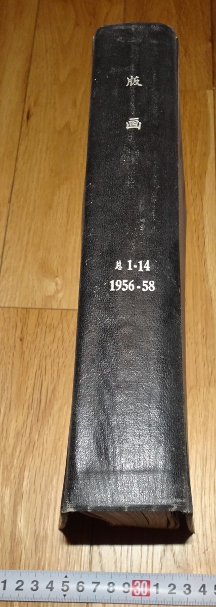 rarebookkyoto H208 版画 雑誌 中国 総刊号-14 1956-58 年 上海人美 魯迅 古元 力群 黄永玉 楊可揚(花鳥、鳥獣)｜売買されたオークション情報、yahooの商品 ...