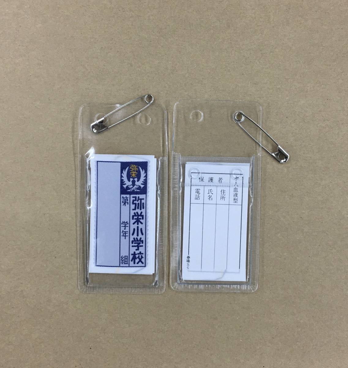 Yahoo!オークション - F19小学校の名札