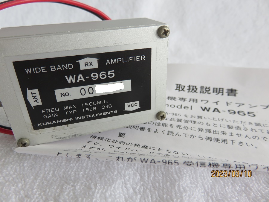 WA－965 受信機専用ワイドアンプ(アクセサリ)｜売買されたオークション情報、yahooの商品情報をアーカイブ公開 - オークファン（aucfan.com）