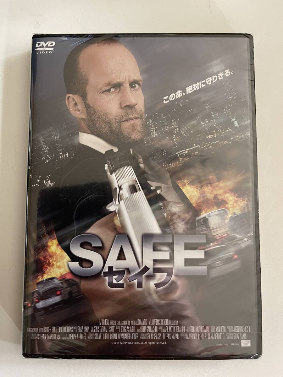 Yahoo!オークション - DVD SAFE/セイフ