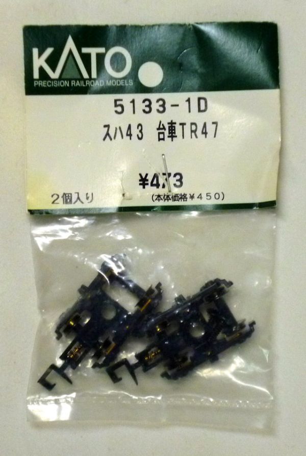 Yahoo!オークション - スハ43 台車TR47 #5133-D KATO製