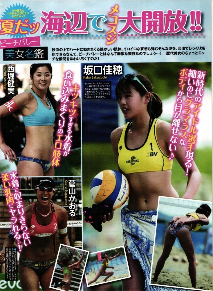 12656 坂口佳穂 西堀健実 菅山かおる 浅尾美和 永田唯 村上めぐみ 草野歩 松山紘子 溝江明香 徳丸信代 4p 切り抜き 3点 お得(タレント)｜売買されたオークション情報、yahooの ...