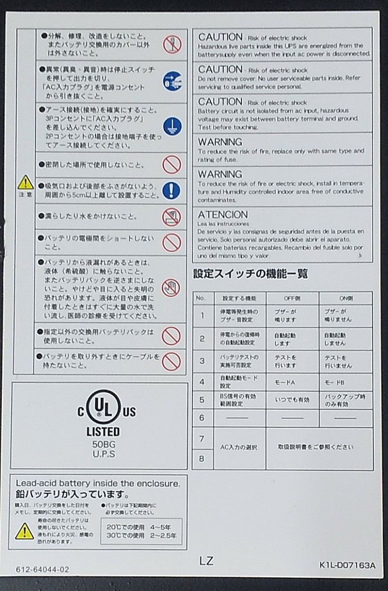 Yahoo!オークション - TCK-12 OMRON POWLI BN100S 無停電電源装置 オム...