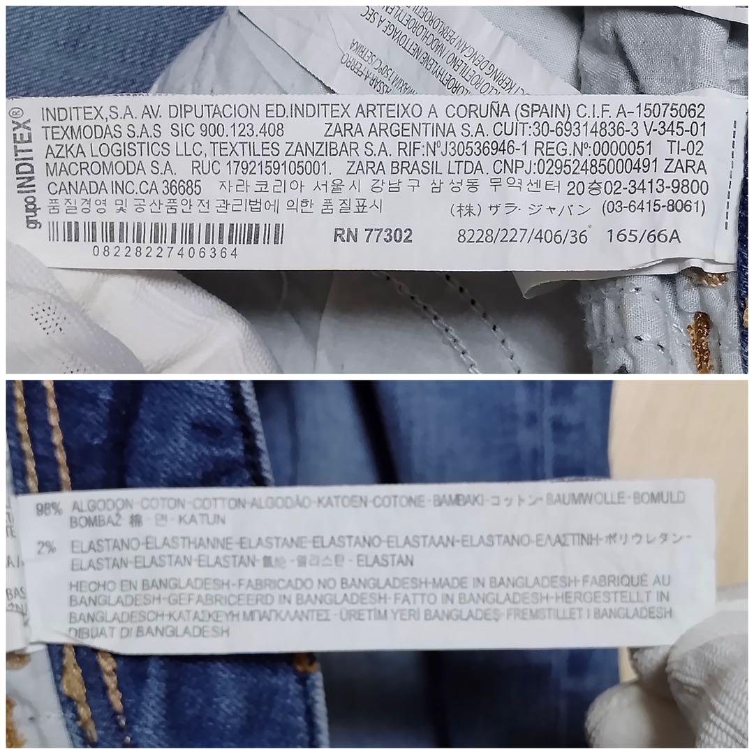 ZARA ザラ ダメージ加工 当て布 ストレッチ スキニー USA04 ZARA ザラ ダメージ加工 当て布 ストレッチ スキニー USA04