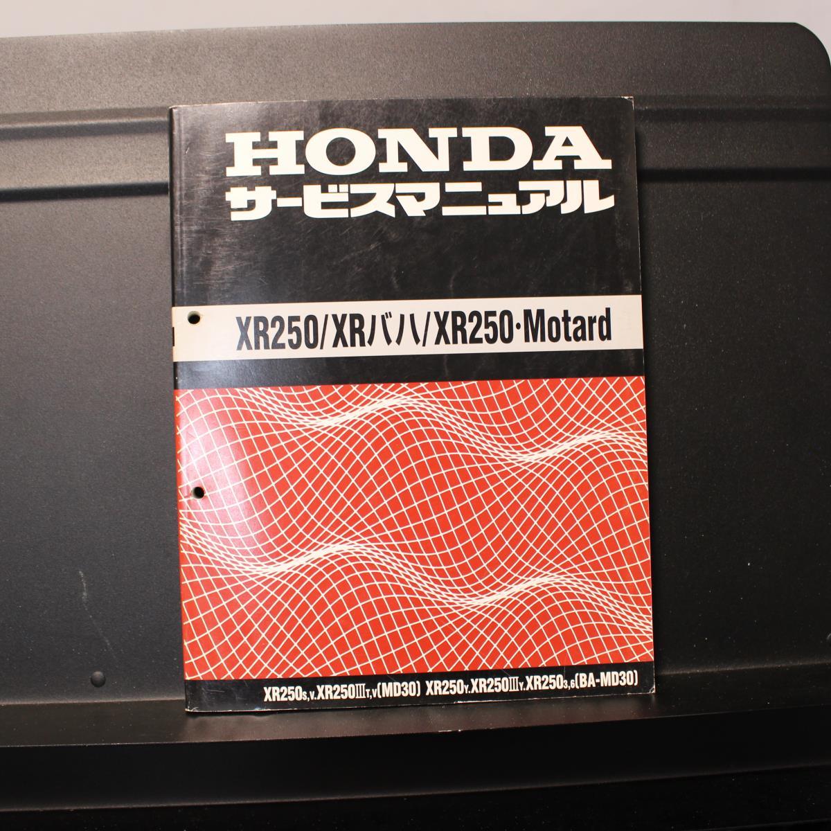 Yahoo!オークション - HONDA｜XR250/XRバハ/XR250・Motard｜サービスマ...