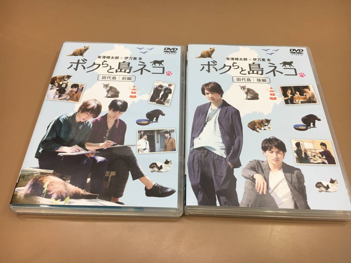 Yahoo!オークション - S024[PK](DVD-BOX) 中古 ボクらと島ネコ 田代島 ...