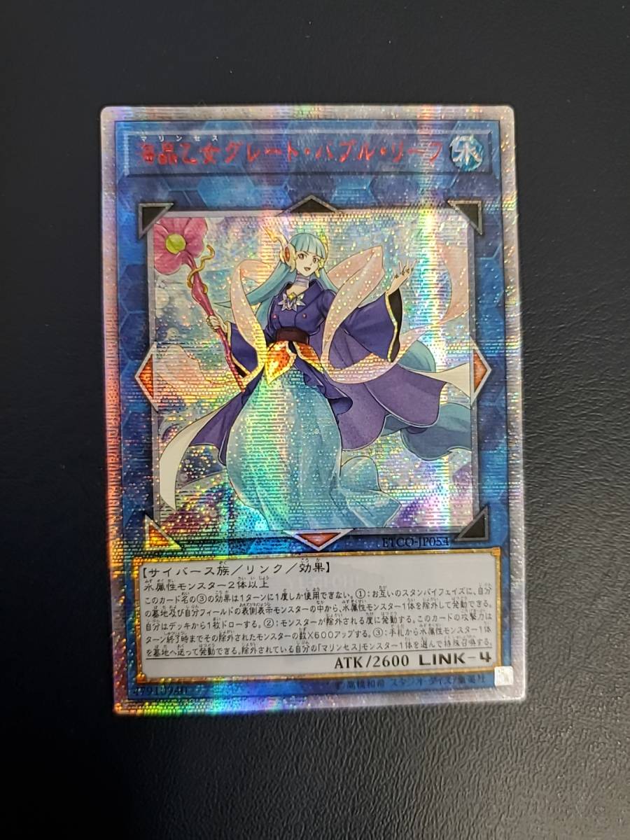 Yahoo!オークション - D077[PK](カード) (29) 海晶乙女グレート・バブ...