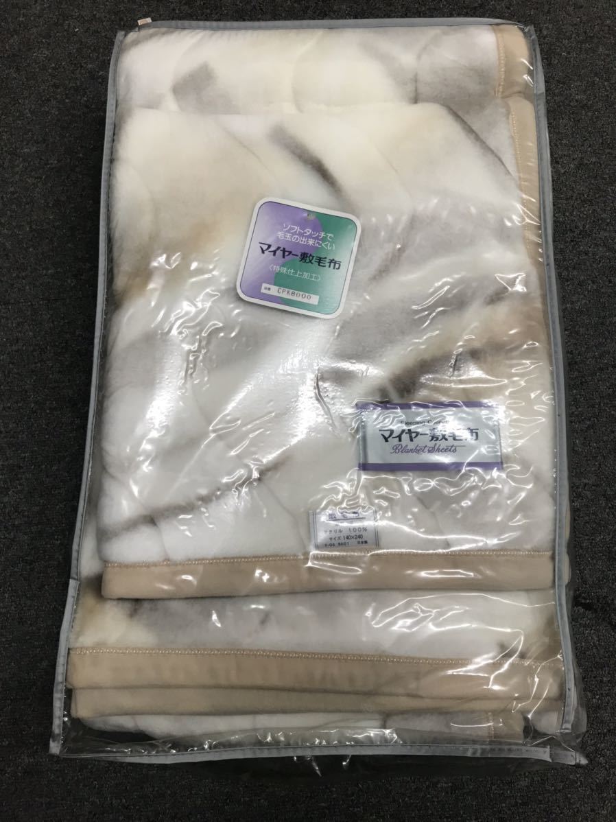 Yahoo!オークション - Y1952 マイヤー敷毛布 140×240㎝ シングル 箱付...