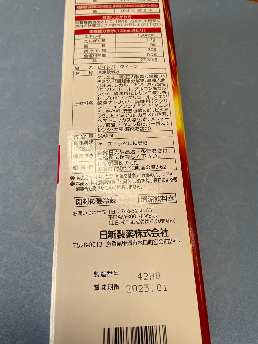 ビイレバークイーン 500mL｜Yahoo!フリマ（旧PayPayフリマ）