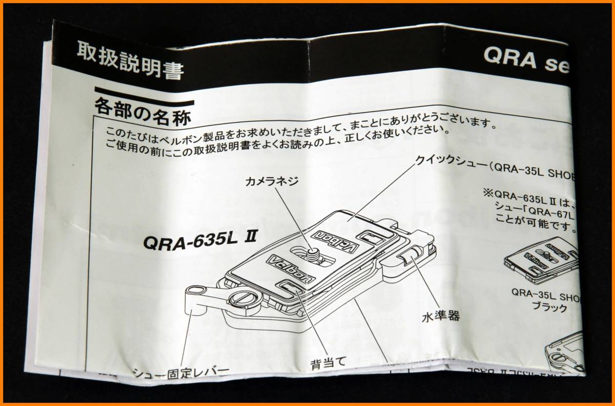 Yahoo!オークション - ベルボン クイックシュー QRA-635L II BASE