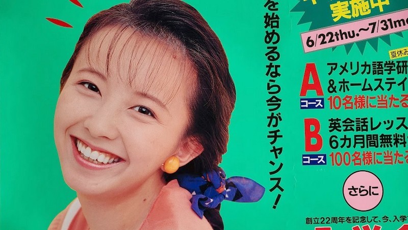 Yahoo オークション 3c240 高橋由美子 B2サイズ ポスター
