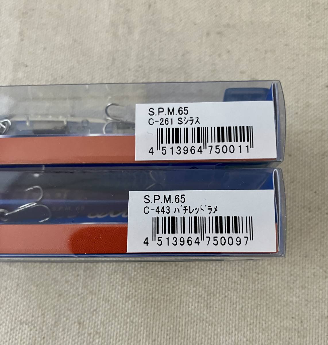 Yahoo!オークション - バスデイ S.P.M. 65 2個セット 未開封品 バチレ...